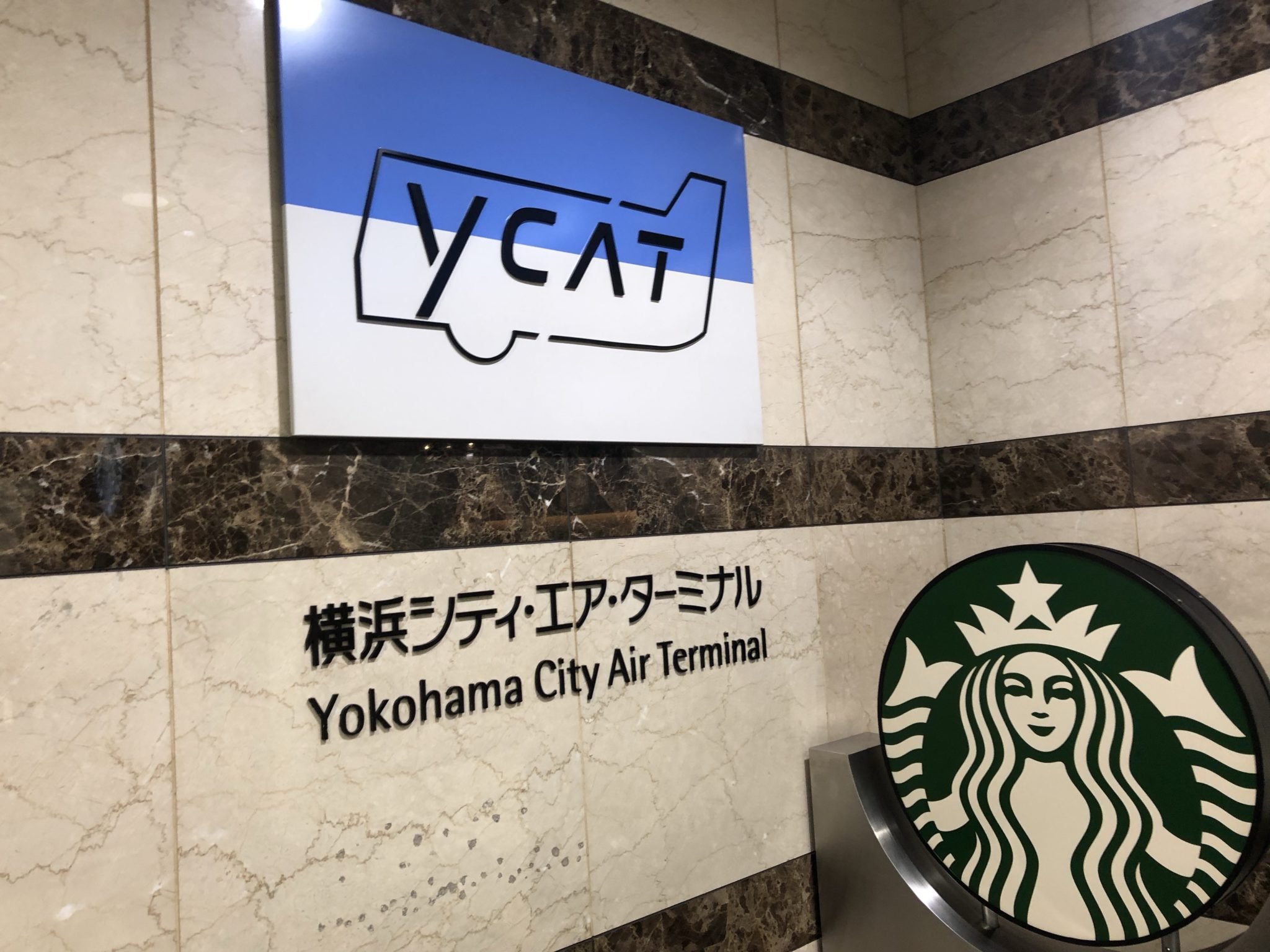 【YCAT】横浜駅から羽田空港・成田空港へ直通のリムジンバス！横浜シティ・エア・ターミナルについて！ | 横浜情報ばこ