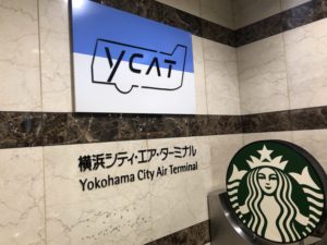 【YCAT】横浜駅から羽田空港・成田空港へ直通のリムジンバス！横浜シティ・エア・ターミナルについて！ | 横浜情報ばこ